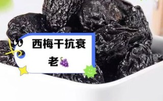 西梅热量高吗_减肥可以吃西梅吗