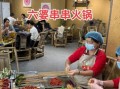 六婆串串香火锅好吃吗_人均消费多少钱