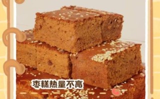 红枣糕热量是多少_减肥能吃吗