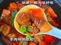 如何炖羊肉好吃_羊肉炖不膻的秘诀