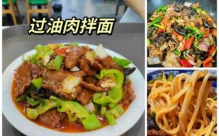 新疆过油肉怎么做_正宗过油肉做法步骤
