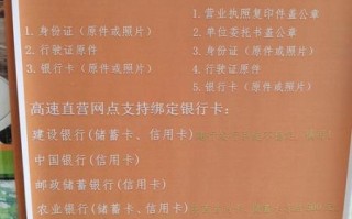 怎么办理etc_ETC办理流程