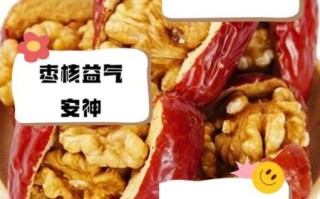 枣夹核桃的功效与作用_孕妇能吃吗