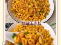 香甜玉米粒怎么做_家常玉米粒的做法窍门