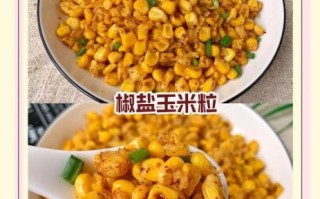 香甜玉米粒怎么做_家常玉米粒的做法窍门