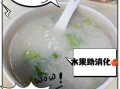 晚饭吃什么对胃好_胃不好晚饭吃什么