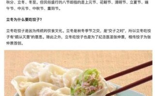 南方冬至吃饺子吗_南方人冬至吃什么