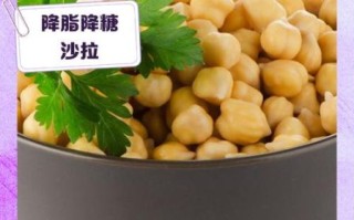 鹰嘴豆怎么吃降血糖_鹰嘴豆降血糖的正确吃法