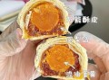 蛋黄酥的营养价值_孕妇可以吃蛋黄酥吗
