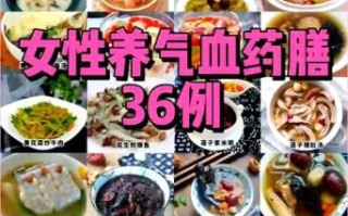 食补补血补气吃什么最好_女性气血不足吃什么最快