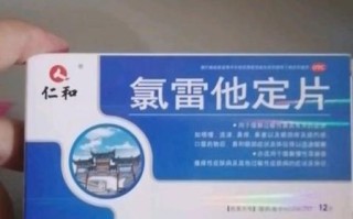 氯雷他定片最多吃几天_过敏药吃多久停