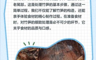 笋怎么处理_新鲜竹笋去涩方法