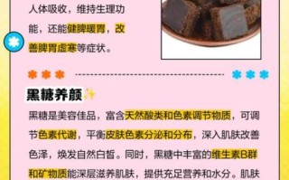 黑糖与红糖哪个功效好_经期喝哪种更暖宫