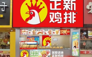 鸡排加盟多少钱_鸡排加盟哪家好