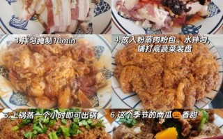 米粉蒸肉怎么做_家常做法步骤