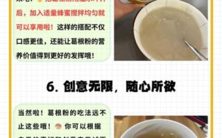 野生葛粉怎么吃_野生葛粉的正确吃法