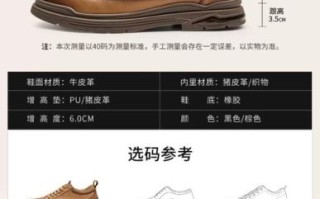 增高运动鞋男怎么选_增高运动鞋男能穿多久