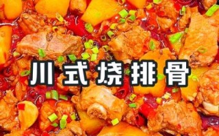 麻辣排骨怎么做_麻辣排骨最正宗的做法