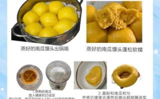 南瓜馒头怎么做_南瓜馒头配方比例