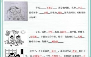 一年级看图写话怎么写_一年级作文不会写怎么办