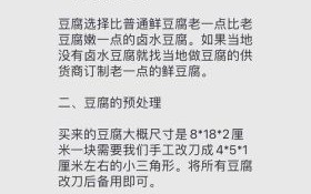 脆皮豆腐干怎么做_脆皮豆腐干热量高吗