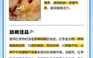 银耳木耳红枣汤的功效_孕妇能喝吗