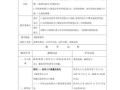 初中地理教案怎么写_人教版七年级上册教案模板