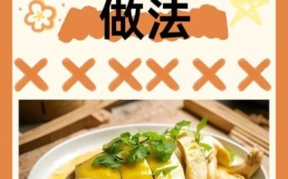 白斩鸡怎么做才嫩_白斩鸡正宗做法步骤