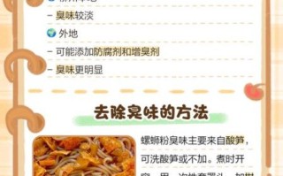 螺蛳粉为什么臭_臭味来源揭秘