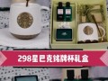 七夕送女友什么礼物好_2024七夕礼物排行榜