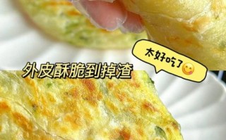 炸葱油饼怎么做_葱油饼酥脆秘诀