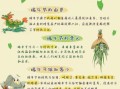端午节是几月几日_端午节为什么吃粽子
