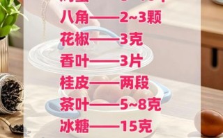 台湾茶叶蛋怎么做_茶叶蛋的配料有哪些