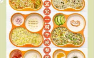 一周宝宝辅食吃什么_怎么搭配营养均衡