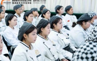 西餐学校哪家好_学西餐多久能出师