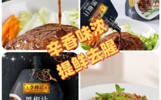 牛排黑椒汁怎么调_黑椒汁配方比例