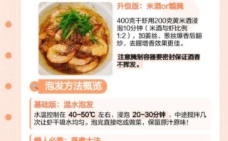 干对虾怎么做_干对虾怎么泡发