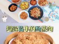 自制粉蒸肉米粉怎么做_粉蒸肉米粉配方比例