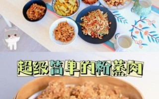 自制粉蒸肉米粉怎么做_粉蒸肉米粉配方比例
