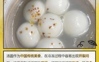 速冻汤圆怎么煮不破_汤圆煮裂了怎么办