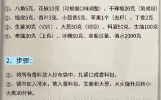 盐卤水怎么做_盐卤水配方比例