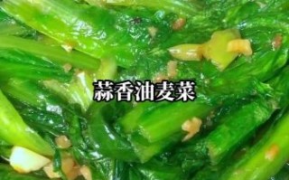 清炒油麦菜怎么做_油麦菜焯水还是不焯水