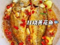 红烧大黄花鱼怎么做_家常做法步骤详解