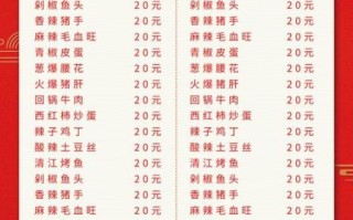 酒店菜单大全及价格表_如何看懂酒店菜单价格