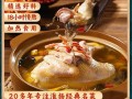 肚包鸡是哪里的美食_肚包鸡起源地详解