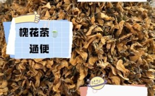 槐花泡水喝有什么功效_槐花怎么吃最养肝