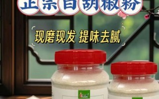 胡椒粉能放多久_胡椒粉过期了还能吃吗 胡椒粉能放多久_胡椒粉过期了还能吃吗