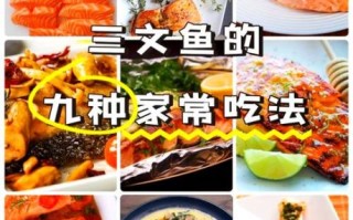 三文鱼一次吃多少合适_孕妇能吃多少三文鱼