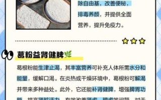 葛粉的功效与作用_葛粉怎么吃最健康