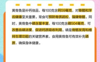 黄骨鱼的营养价值_黄骨鱼吃了有什么好处